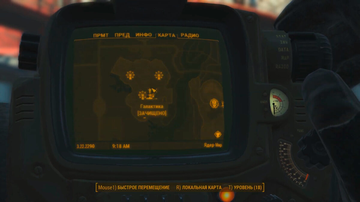 Fallout 4 Star Cores: Where to Find | Star dispatcher