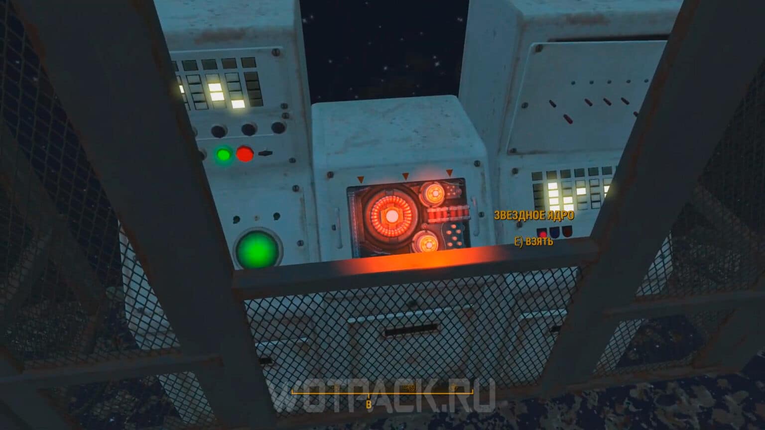 Fallout 4 Star Cores: Where to Find | Star dispatcher