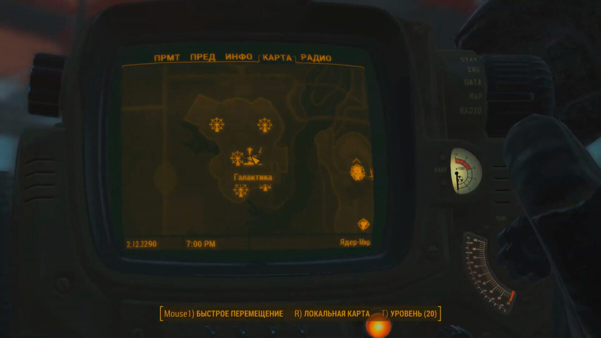 Fallout 4 Star Cores: Where to Find | Star dispatcher