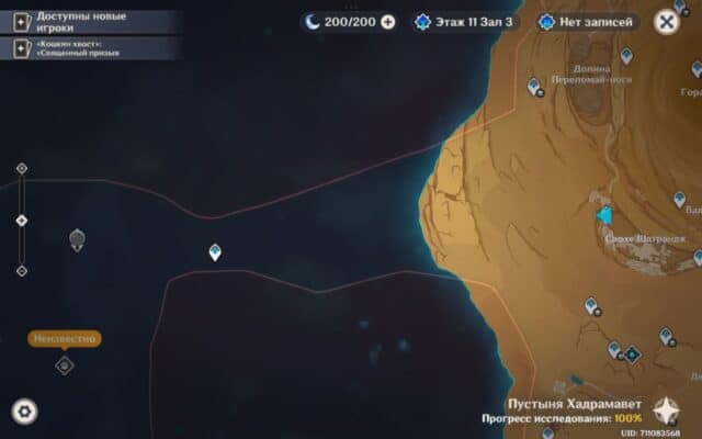 Natlan em Genshin Impact: guia para a região Pyro