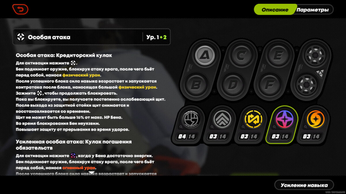 Ben in ZZZ (Zenless Zone Zero): guide and best build 🔥