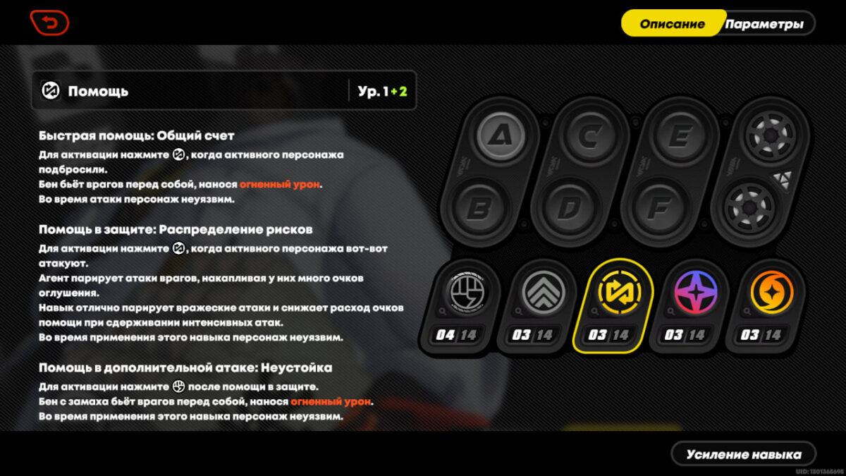 Ben en ZZZ (Zenless Zone Zero): guía y mejor construcción 🔥