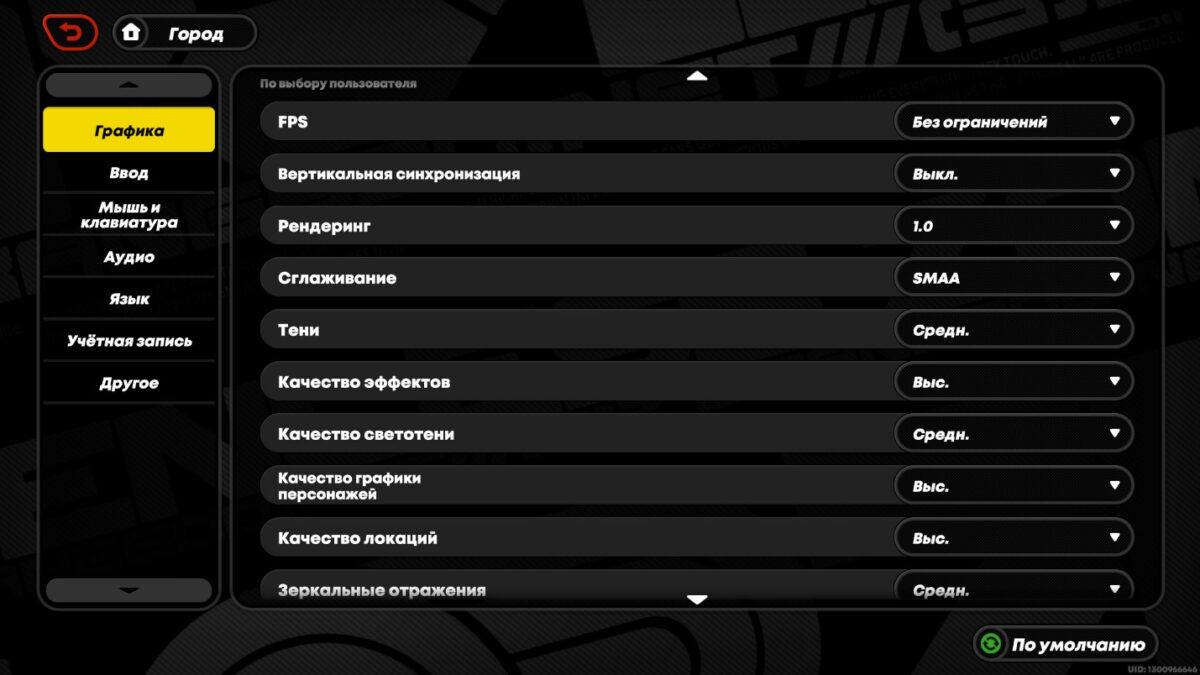 Best graphics settings Zenless Zone Zero: how to increase FPS