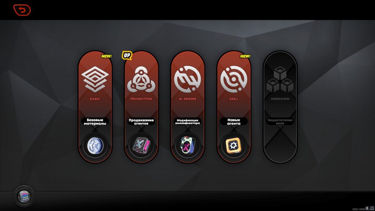 Leveling up in Zenless Zone Zero: how to increase the level of Internot