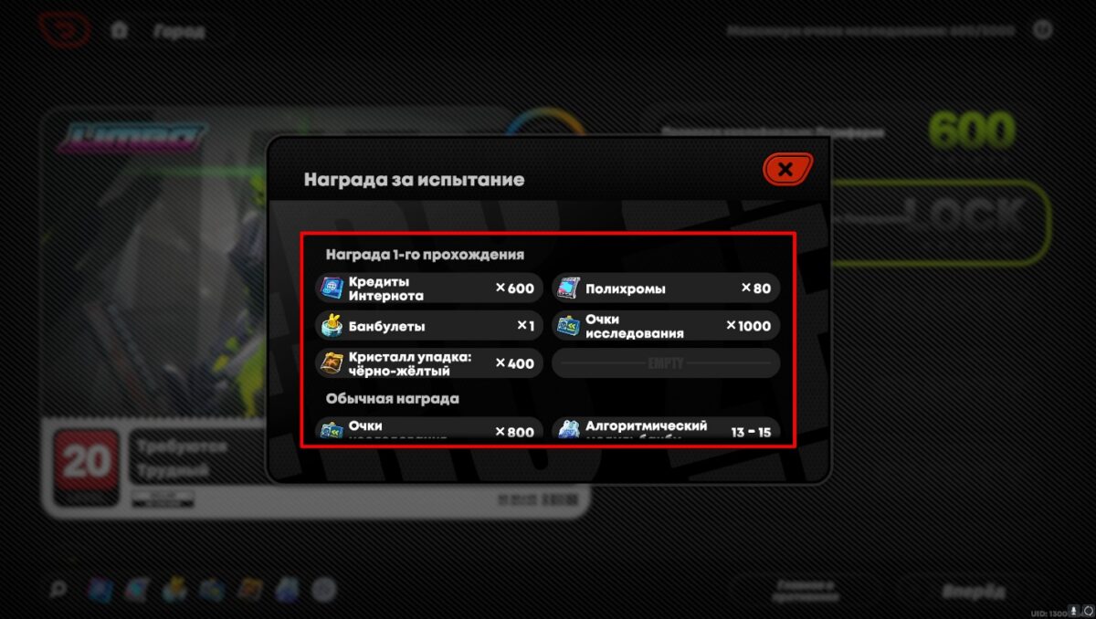 Leveling up in Zenless Zone Zero: how to increase the level of Internot