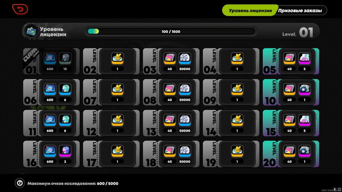 Leveling up in Zenless Zone Zero: how to increase the level of Internot