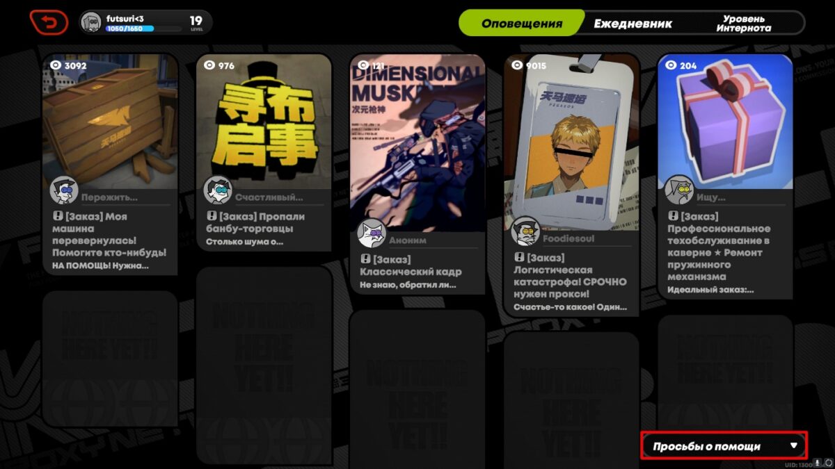 Leveling up in Zenless Zone Zero: how to increase the level of Internot