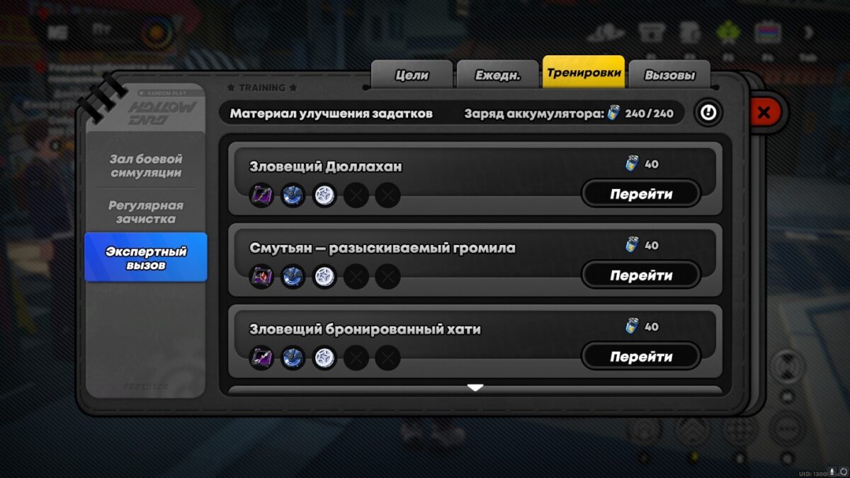 Leveling up in Zenless Zone Zero: how to increase the level of Internot