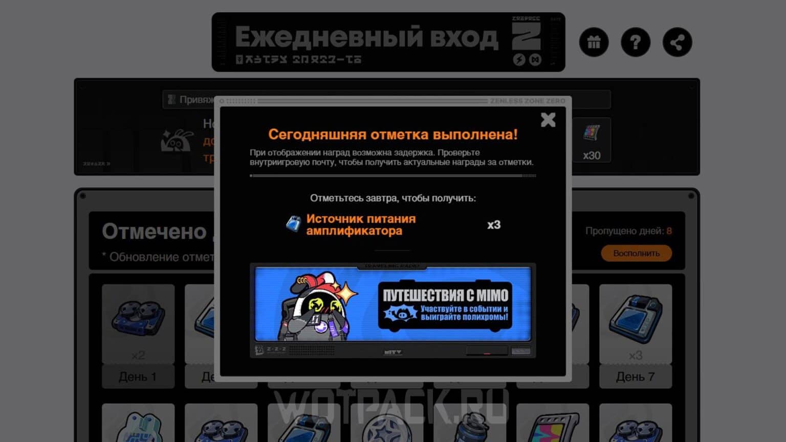 Zenless Zone Zero Daily Marks: link to HoYoLAB ZZZ