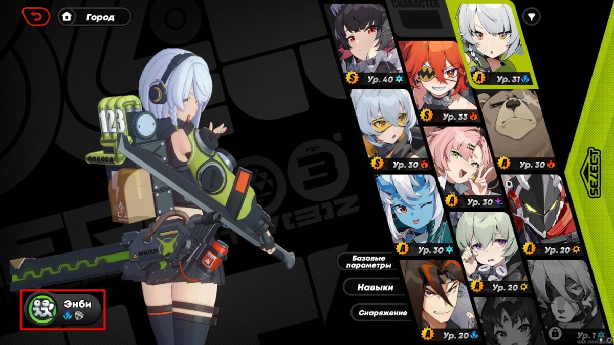 Nível de confiança no ZZZ (Zenless Zone Zero): como aumentar