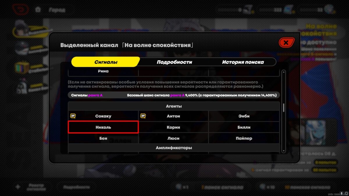 Nicole Guide in ZZZ: Best Build and Example Squads