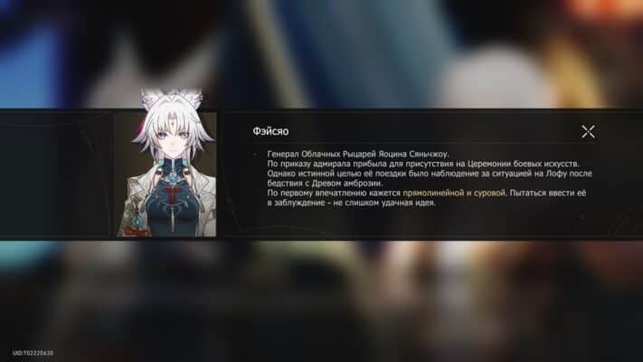 Negotiations with Feixiao at Honkai Star Rail: how to be successful