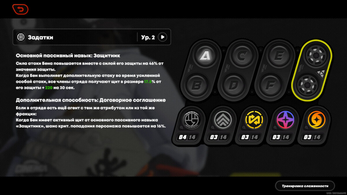 Ben in ZZZ (Zenless Zone Zero): guide and best build 🔥