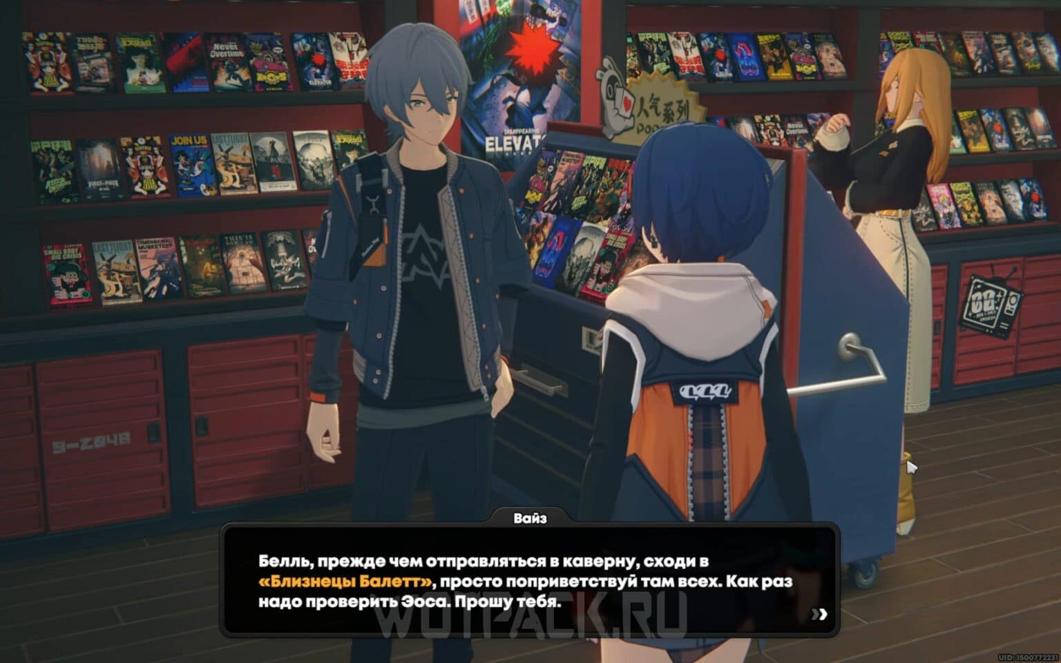 Chapter 3 ZZZ (Zenless Zone Zero): how to complete the Midnight Quest