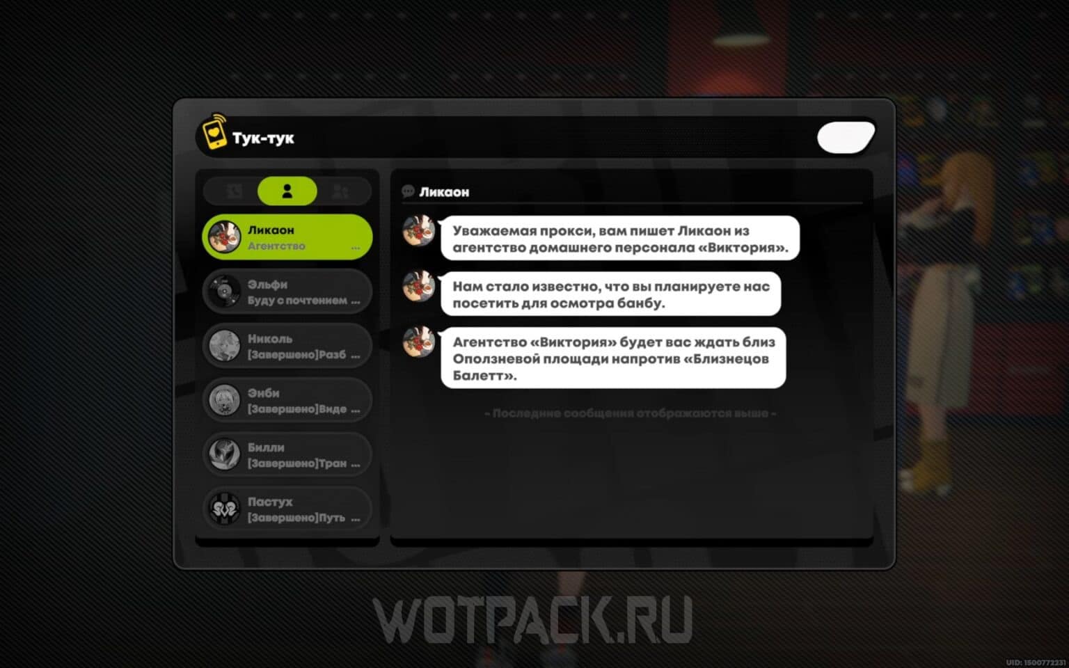 Chapter 3 ZZZ (Zenless Zone Zero): how to complete the Midnight Quest