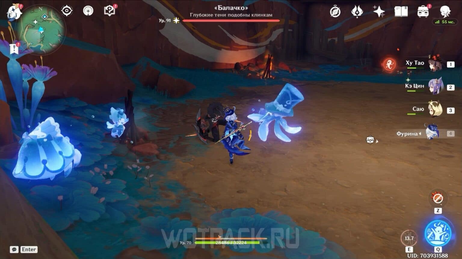 Balachko in Genshin Impact: How to Find and Defeat [Guide]