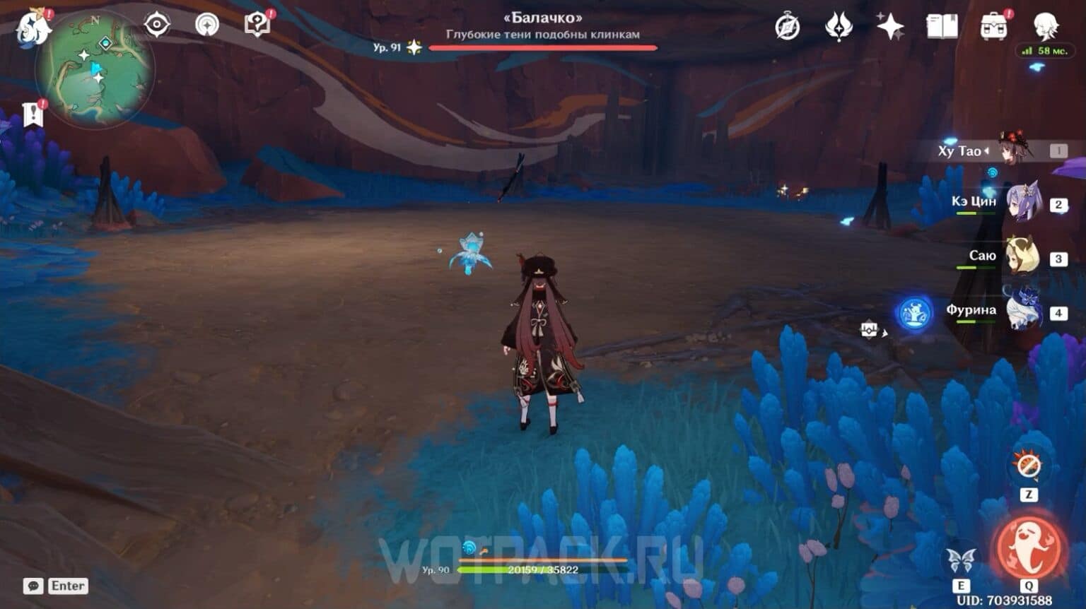 Balachko in Genshin Impact: How to Find and Defeat [Guide]