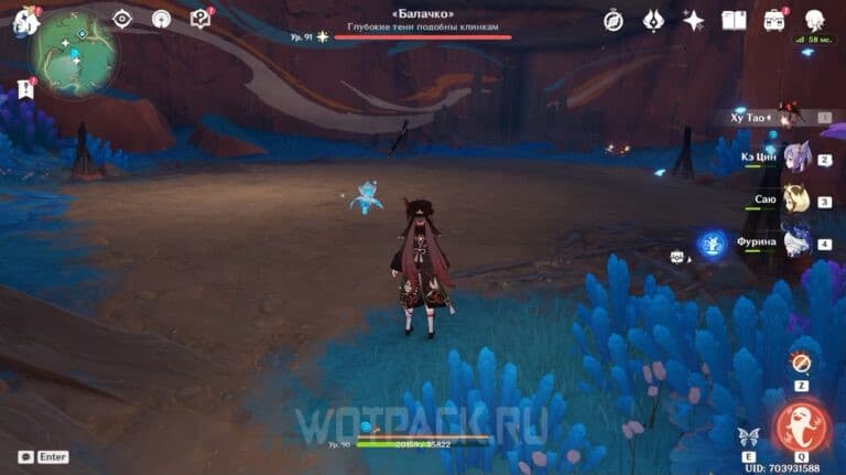 Balachko in Genshin Impact: How to Find and Defeat [Guide]