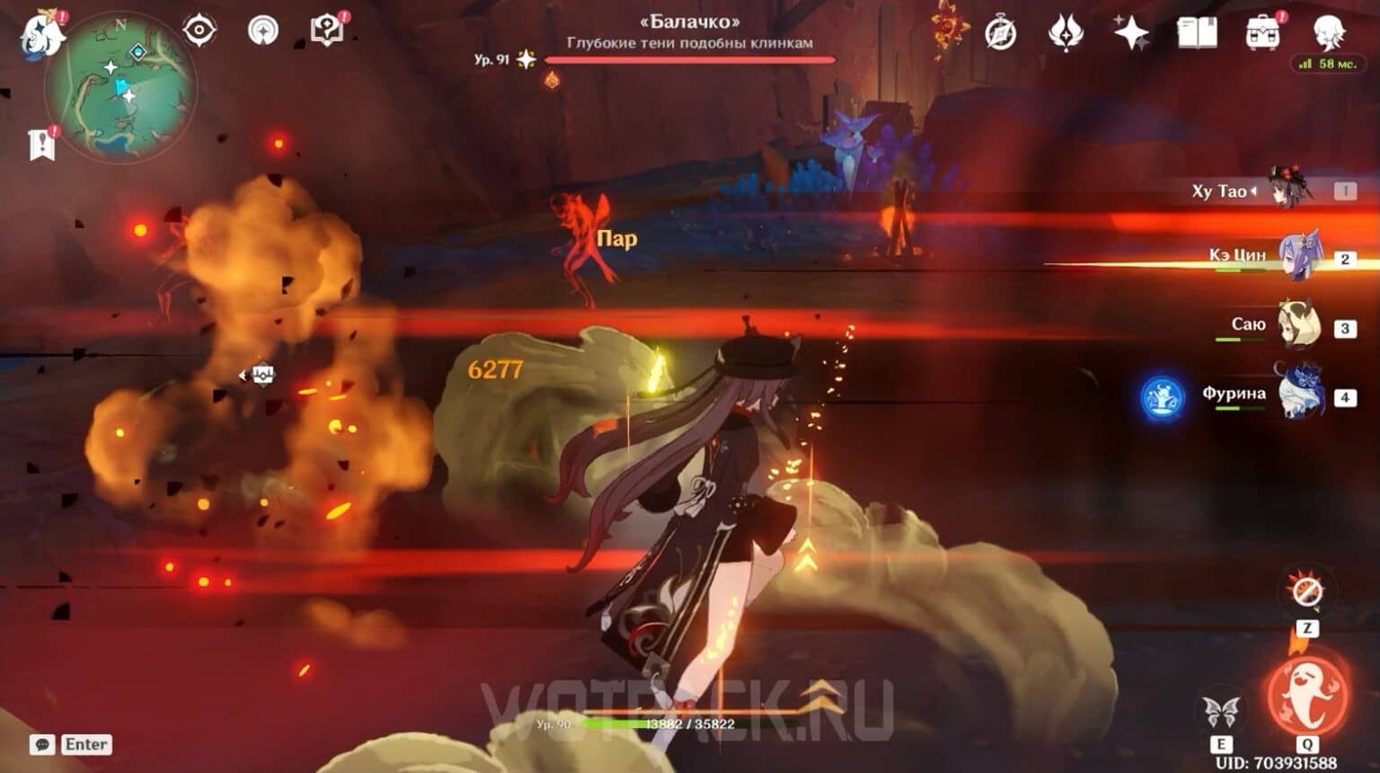 Balachko in Genshin Impact: How to Find and Defeat [Guide]