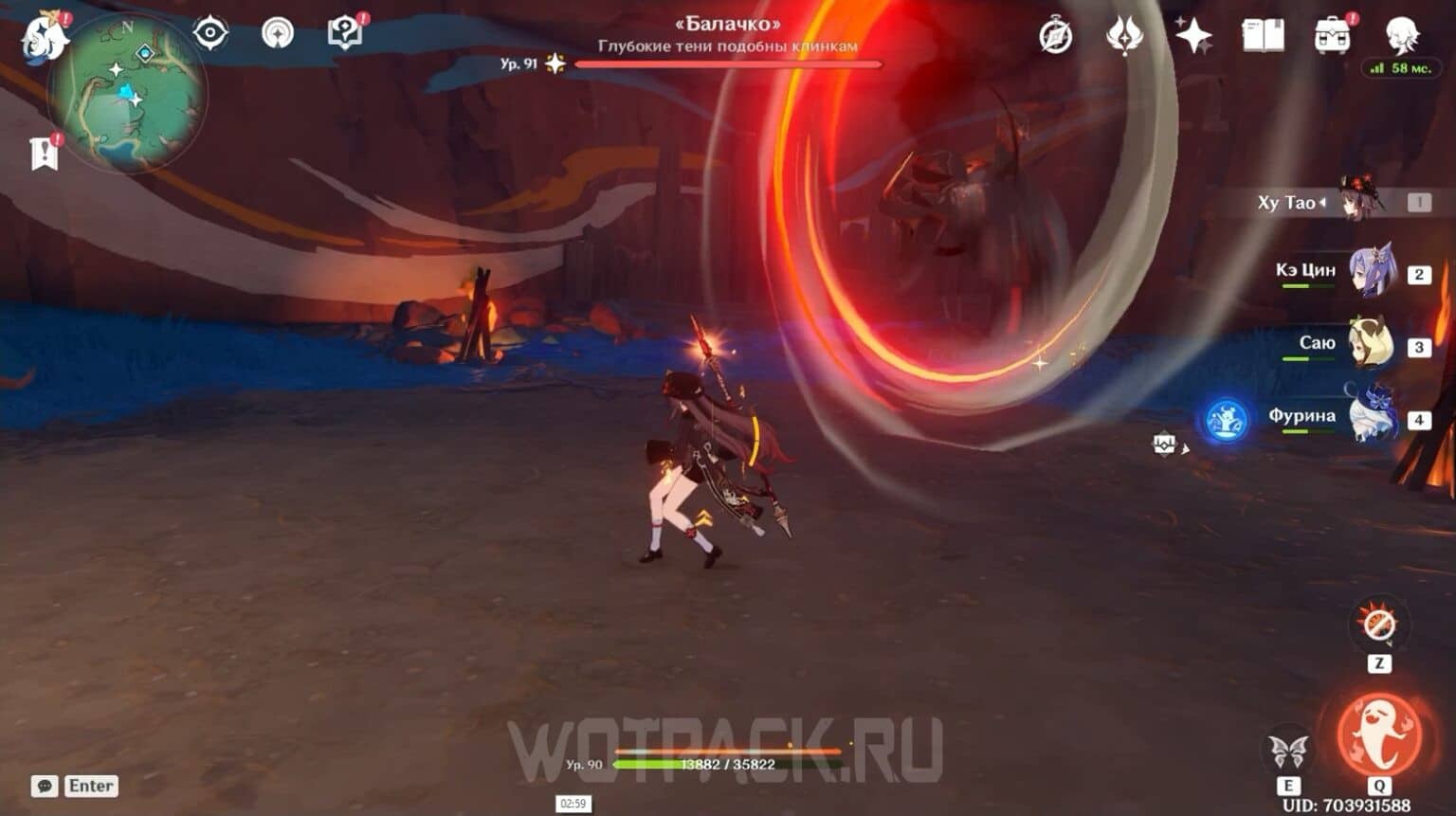 Balachko in Genshin Impact: How to Find and Defeat [Guide]