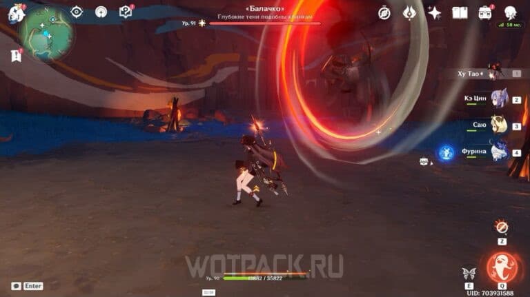 Balachko in Genshin Impact: How to Find and Defeat [Guide]