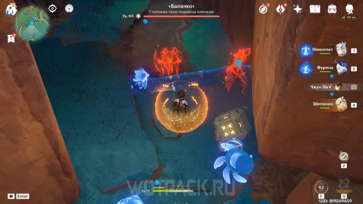 Balachko in Genshin Impact: How to Find and Defeat [Guide]