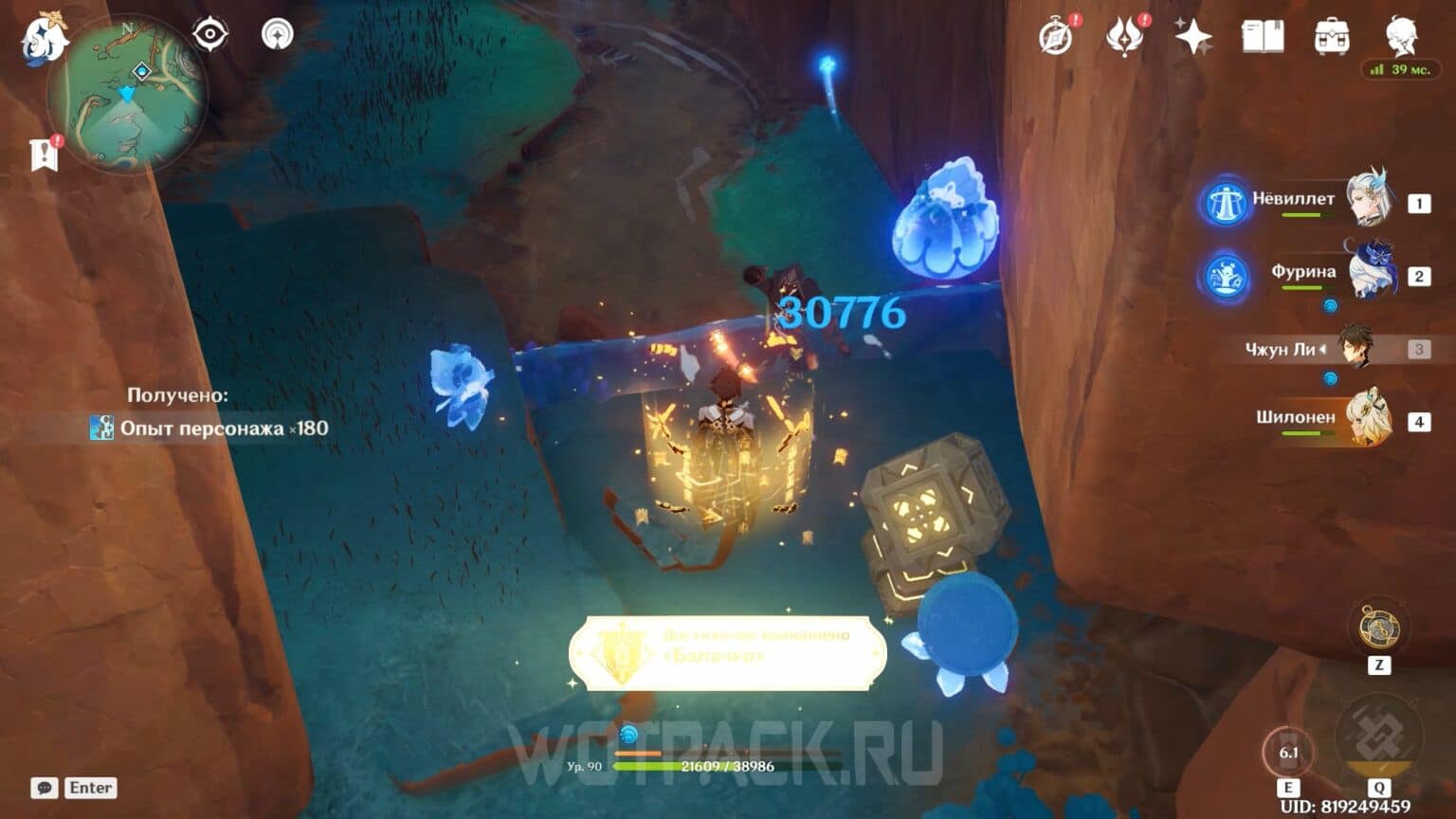 Balachko in Genshin Impact: How to Find and Defeat [Guide]