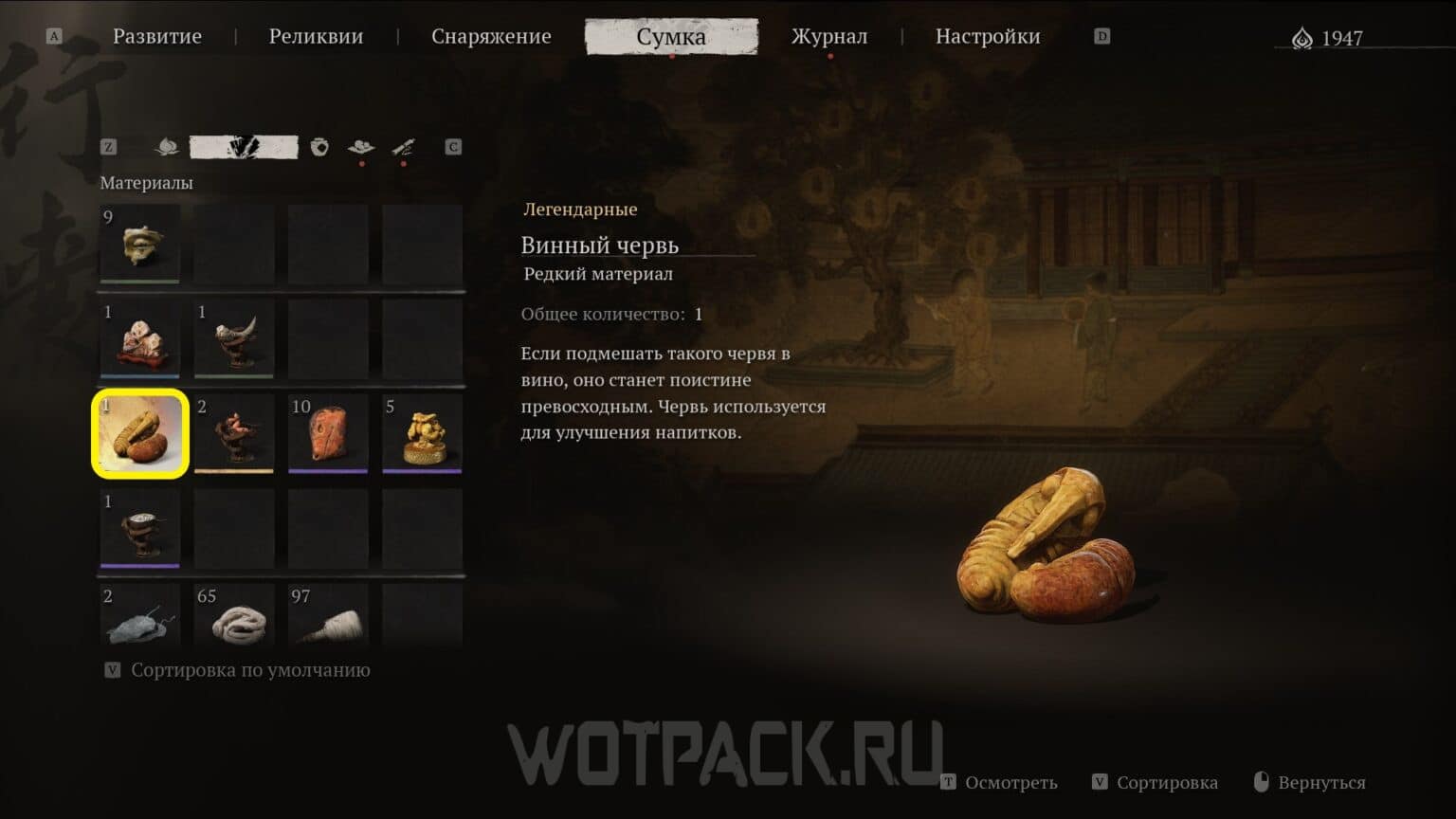 Vyno kirminas Black Myth Wukong: kur rasti ir nusipirkti