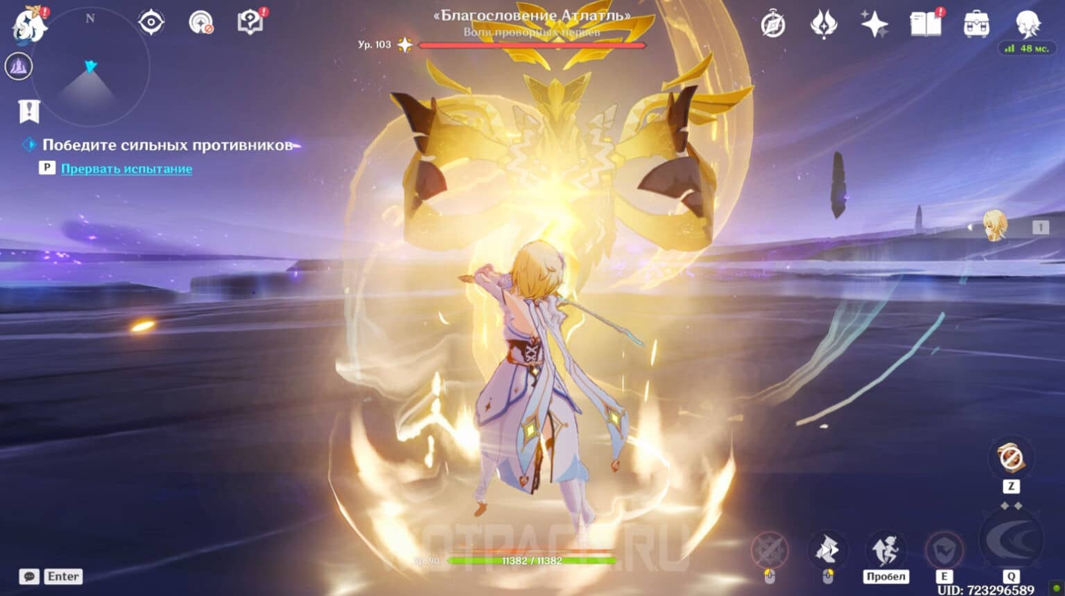 Atlatl's Blessing in Genshin Impact: How to Find and Defeat