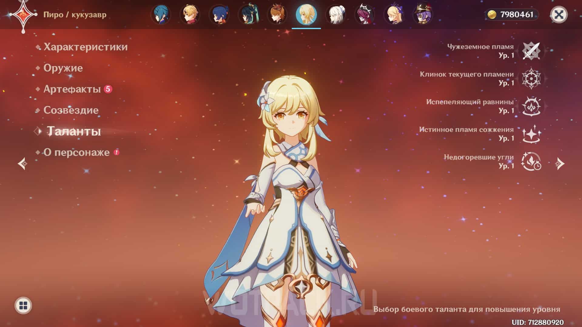 Wandering the World 5 Genshin Impact: How to Complete Achievements