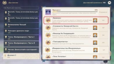 Balachko in Genshin Impact: How to Find and Defeat [Guide]