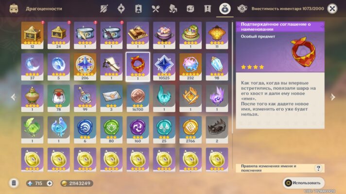 How to name a dragon in Genshin Impact: baby saurian name