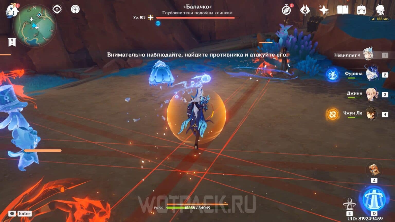 Balachko in Genshin Impact: How to Find and Defeat [Guide]