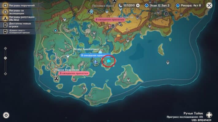 Local legends of Natlan Genshin Impact: how to find and defeat