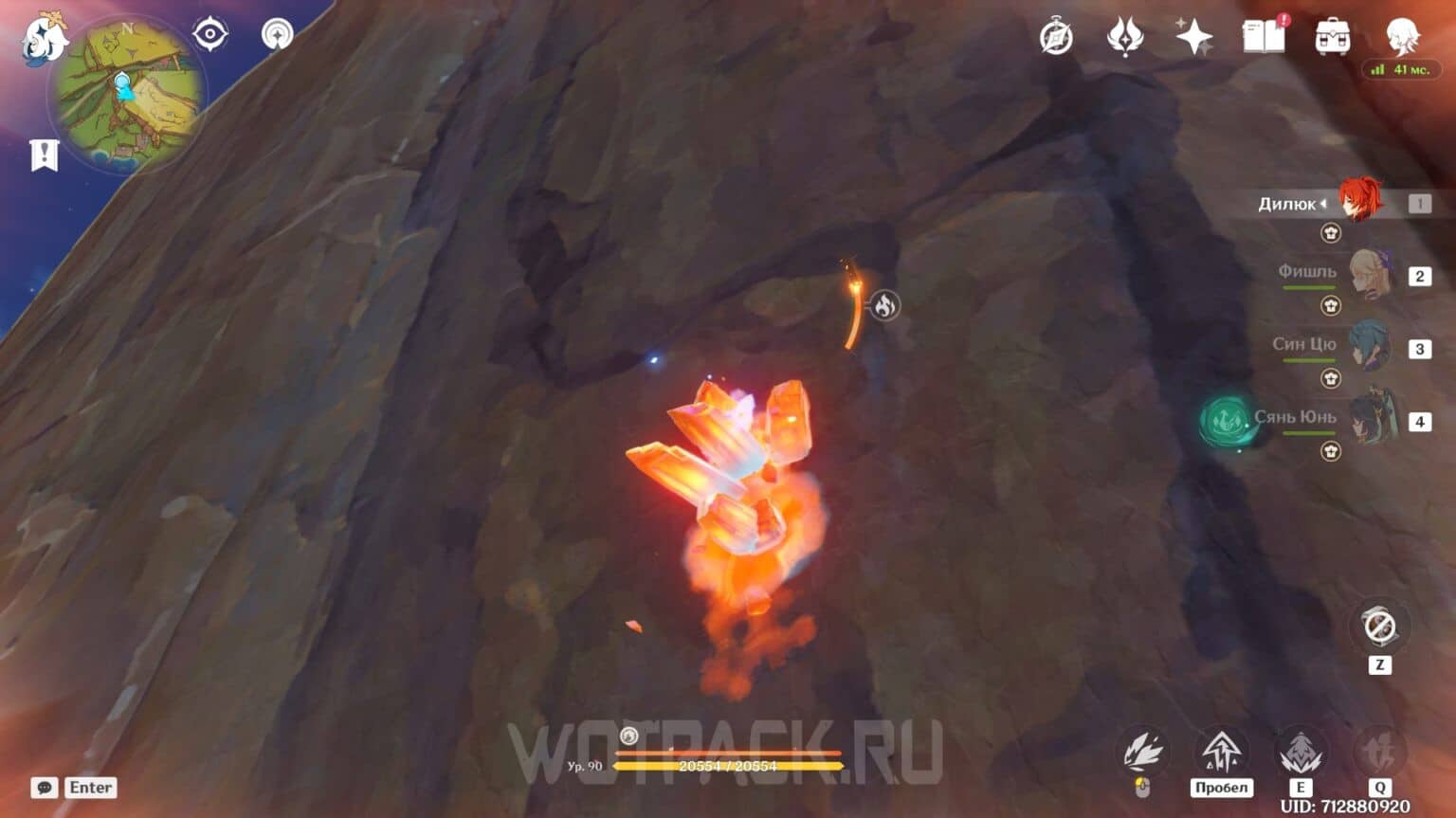 Pyrocules in Genshin Impact: map, where to find and how to get it