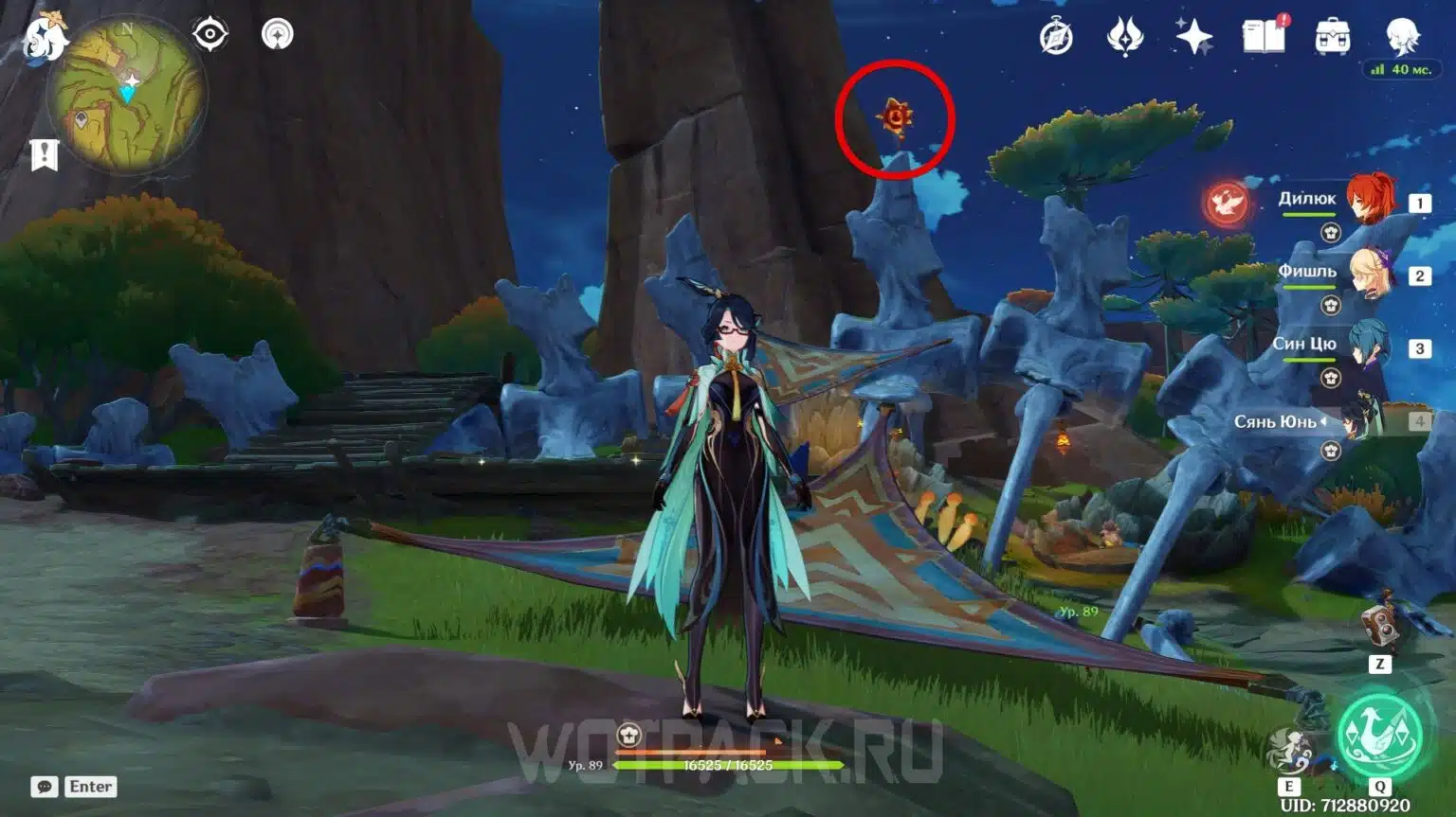 Pyrocules in Genshin Impact: map, where to find and how to get it