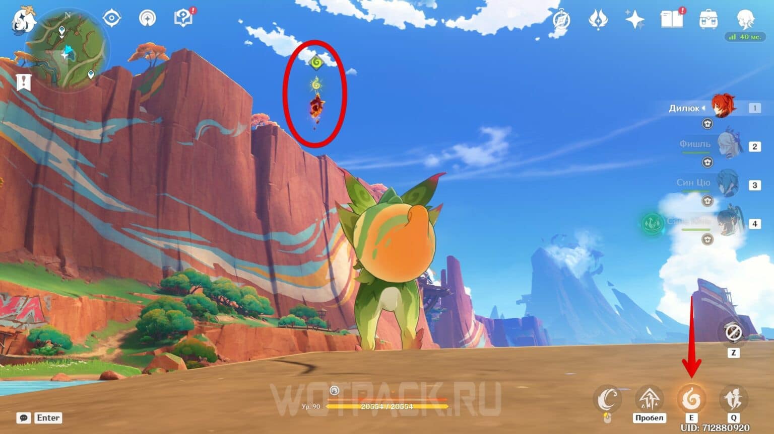 Pyrocules en Genshin Impact: mapa, dónde encontrarlo y cómo conseguirlo