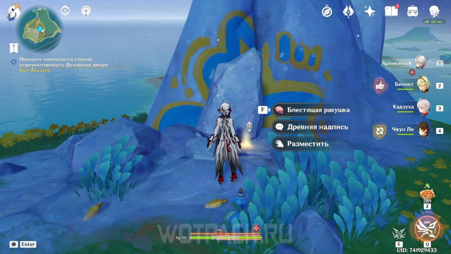 Over Rainbows, Over Waves Genshin Impact: How to Repair Spirit Doors