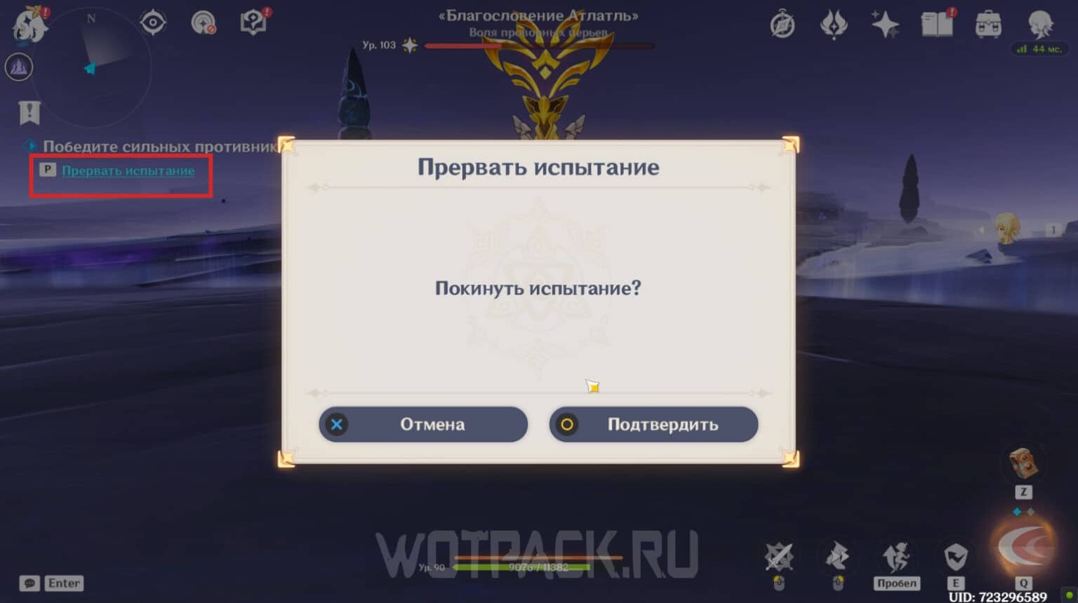 Atlatl's Blessing in Genshin Impact: How to Find and Defeat