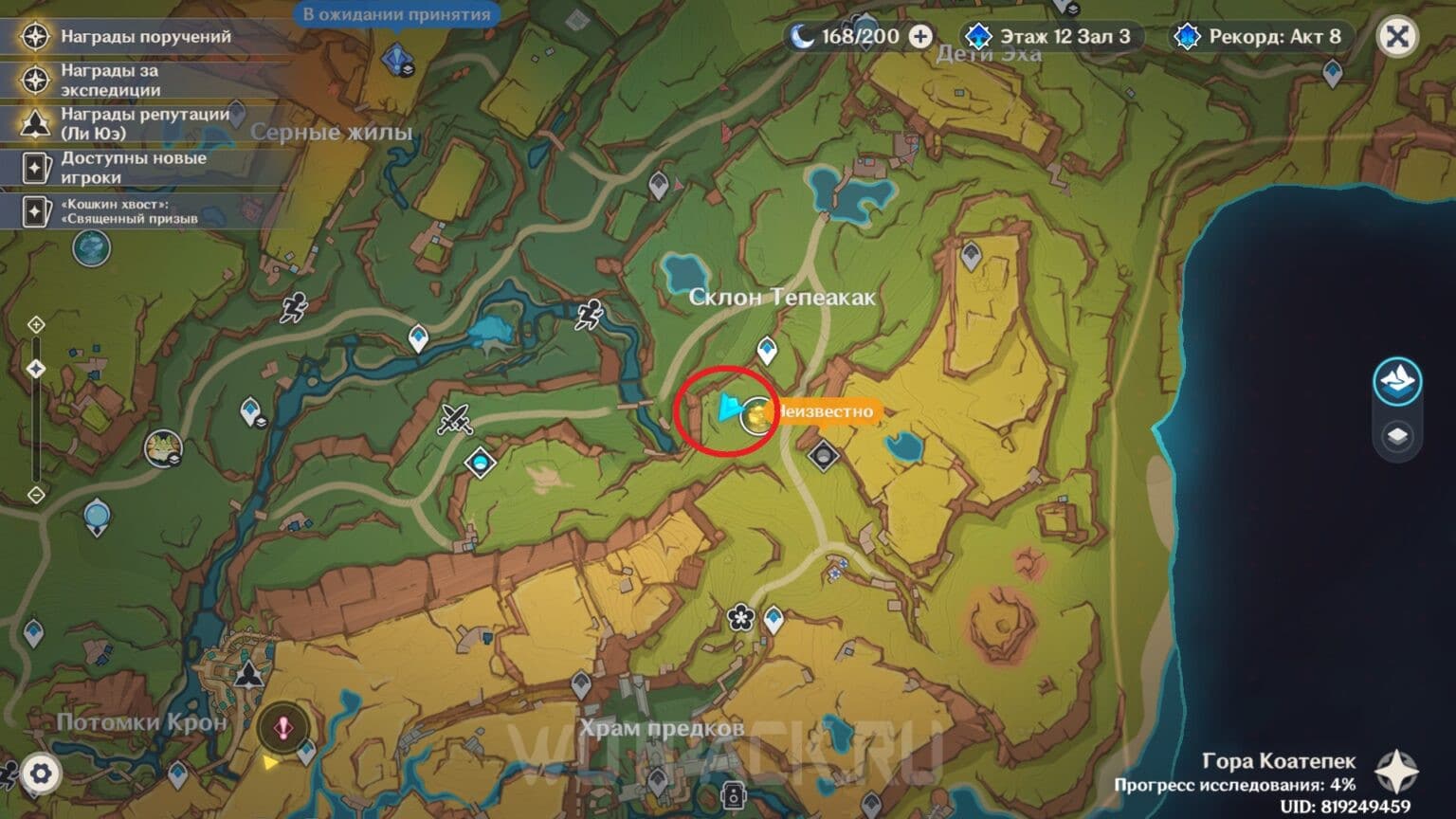 Local legends of Natlan Genshin Impact: how to find and defeat