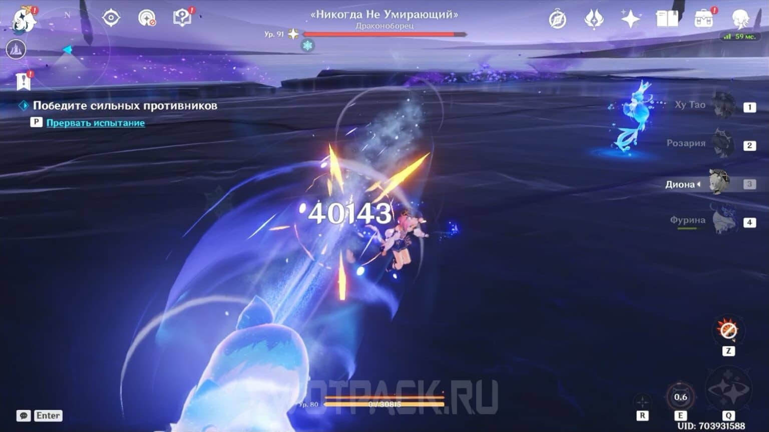 Never Die Genshin Impact: How to Beat Capybara