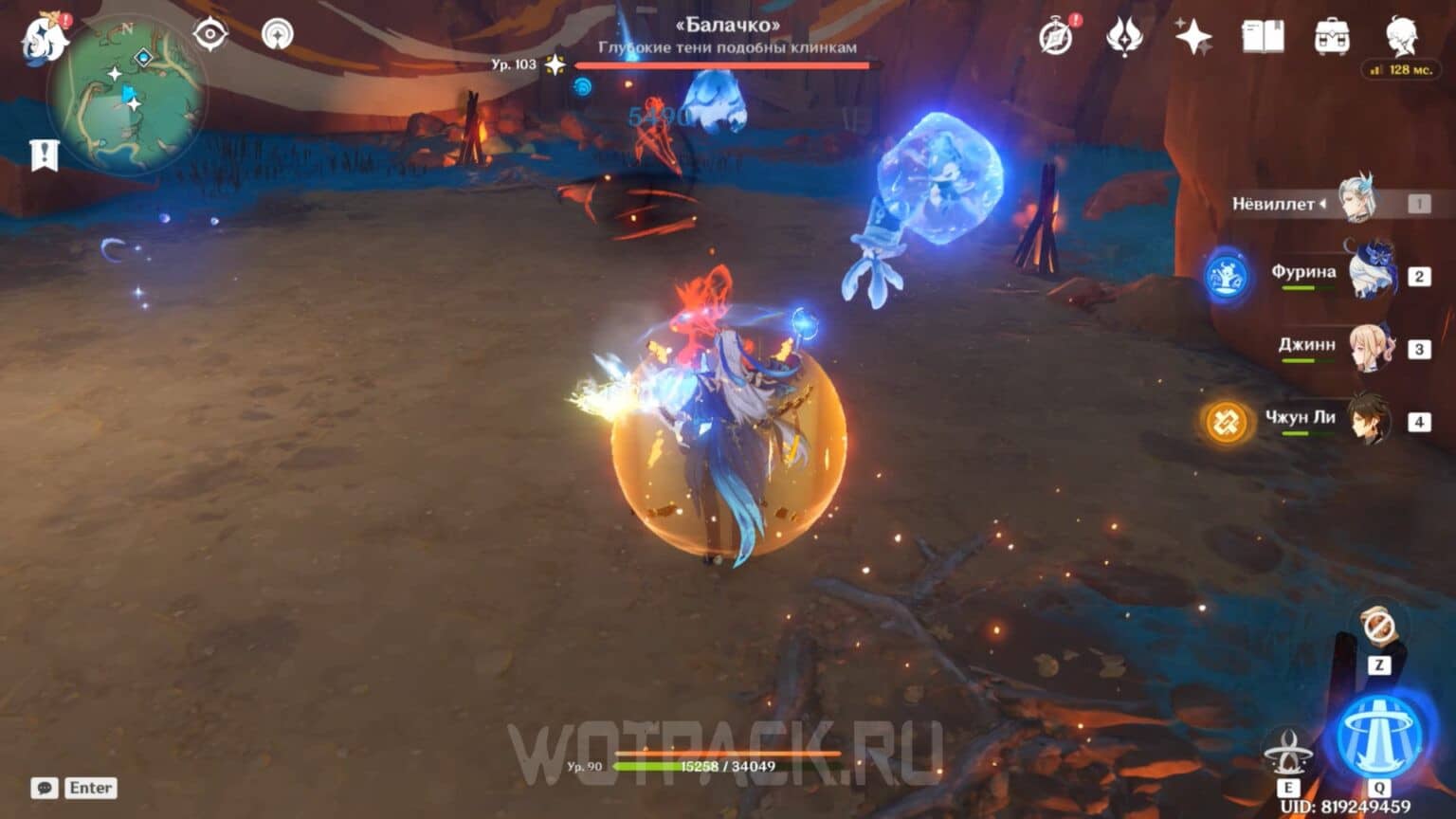 Balachko in Genshin Impact: How to Find and Defeat [Guide]