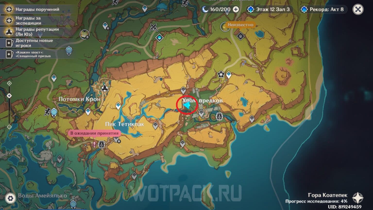 Local legends of Natlan Genshin Impact: how to find and defeat