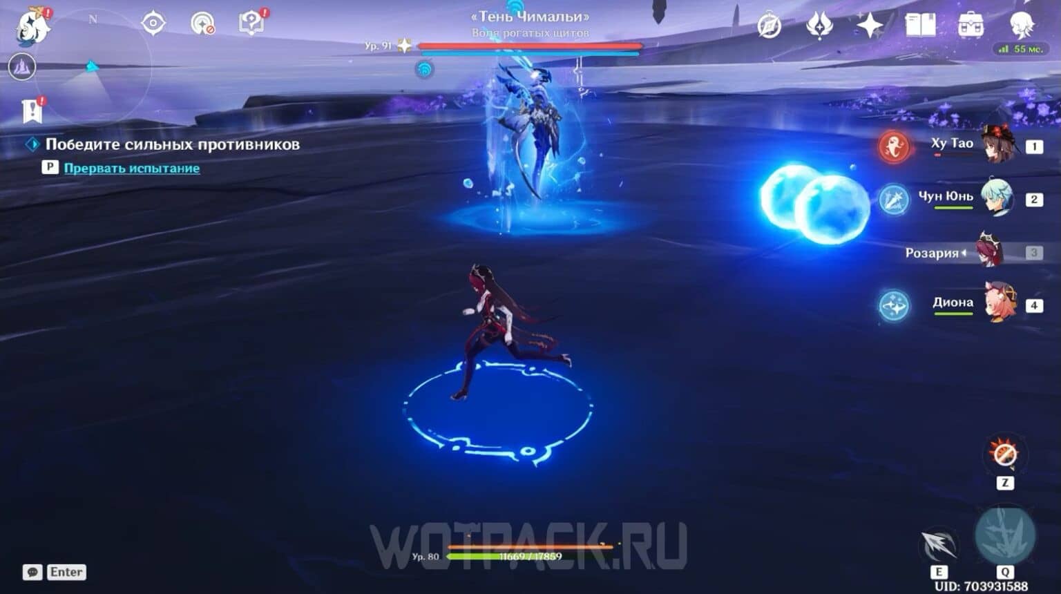 Shadow of Chimalya in Genshin Impact: How to Find and Defeat [Guide]