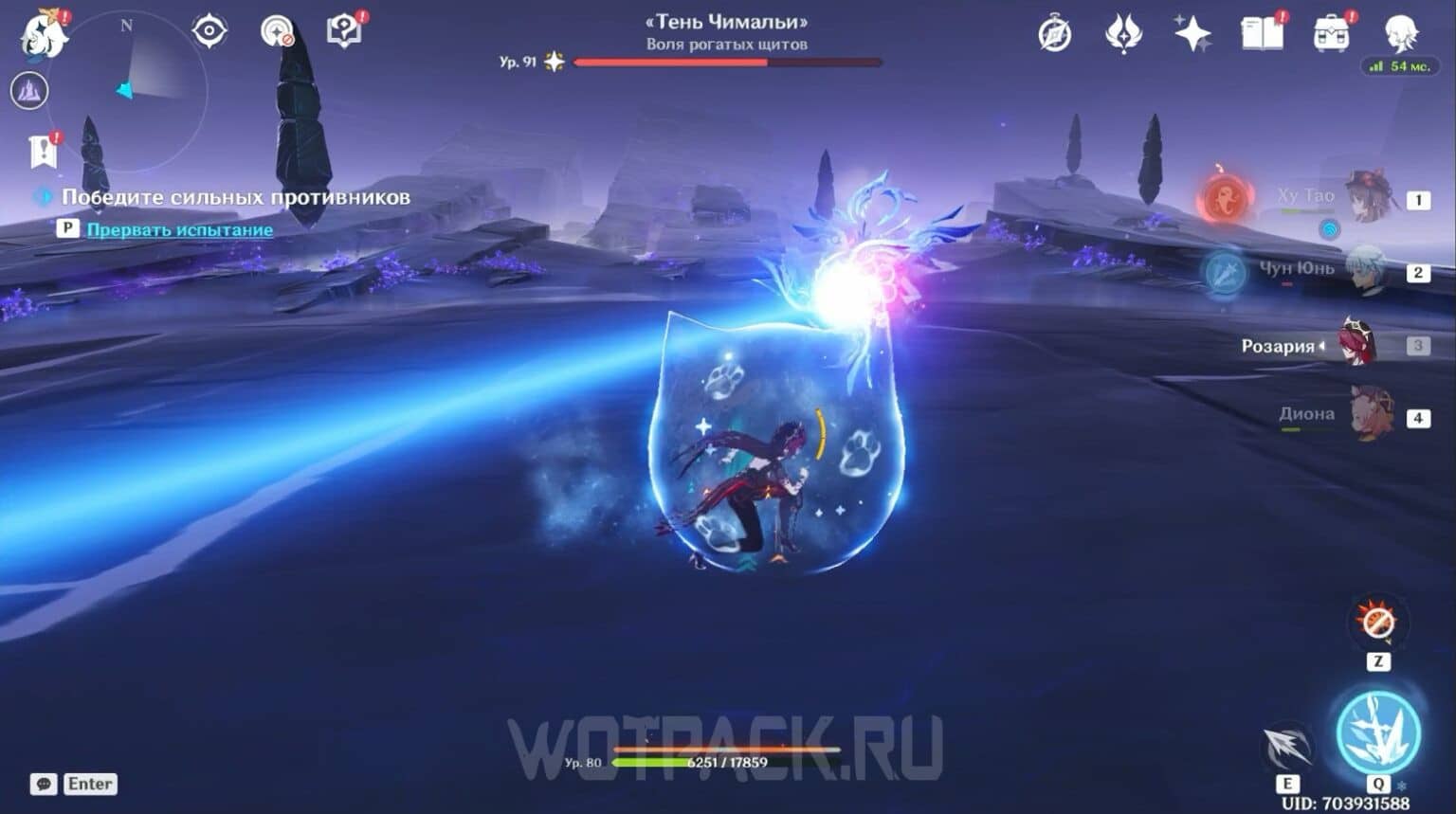 Shadow of Chimalya in Genshin Impact: How to Find and Defeat [Guide]