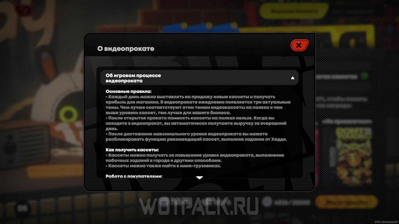 Video rental ZZZ (Zenless Zone Zero): how to increase the level