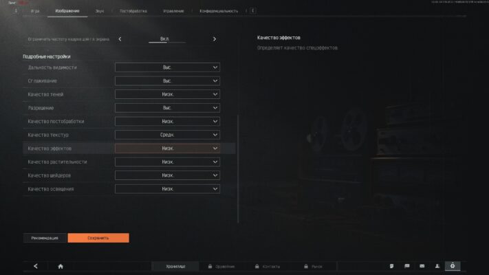 Arena Breakout Infinite graphics settings to increase FPS