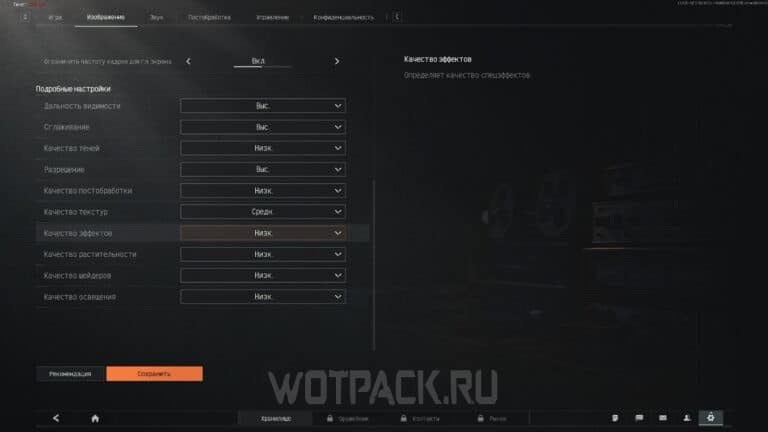 Arena Breakout Infinite graphics settings to increase FPS