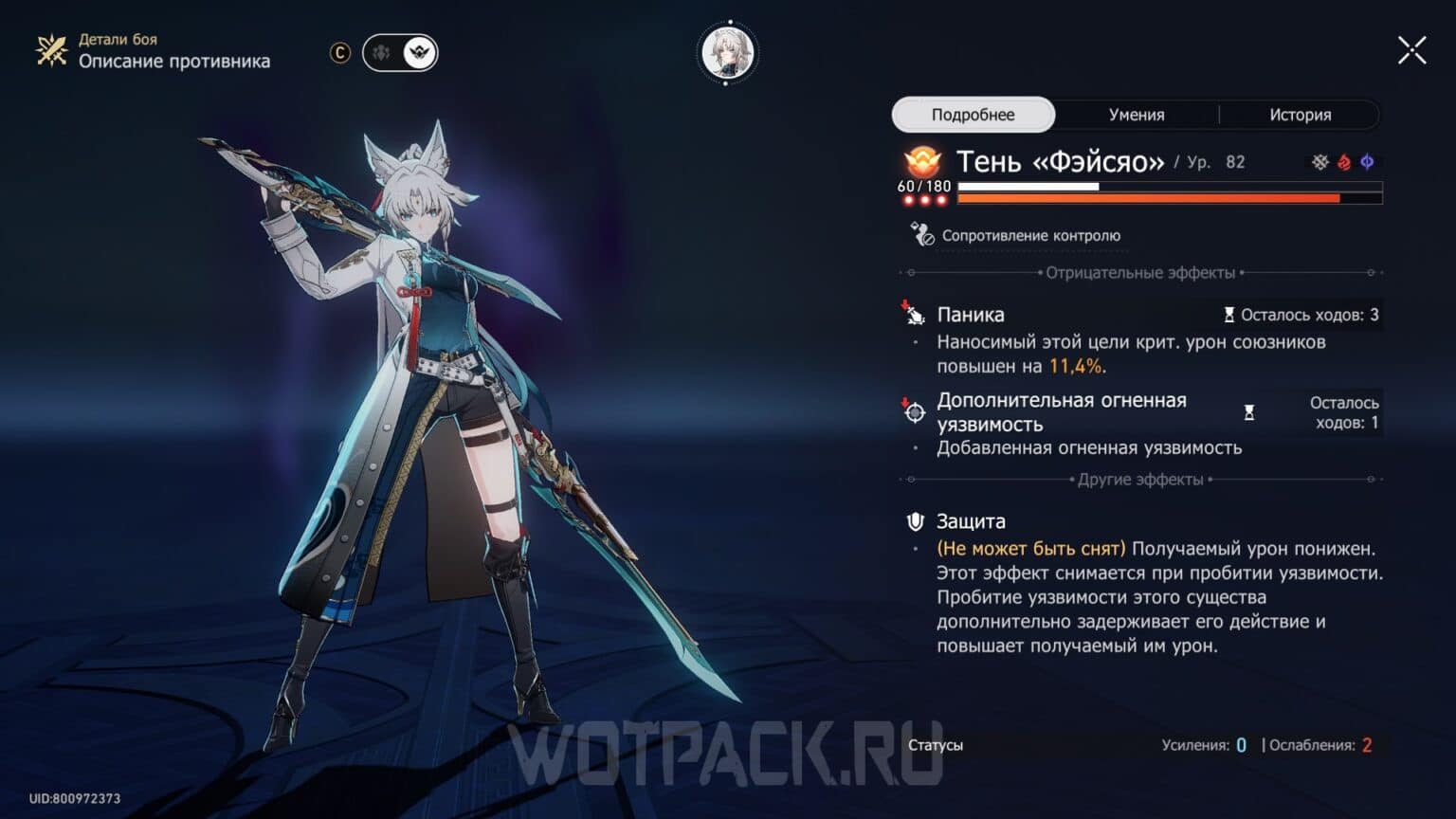 How to Beat Feixiao in Honkai Star Rail: Boss Guide
