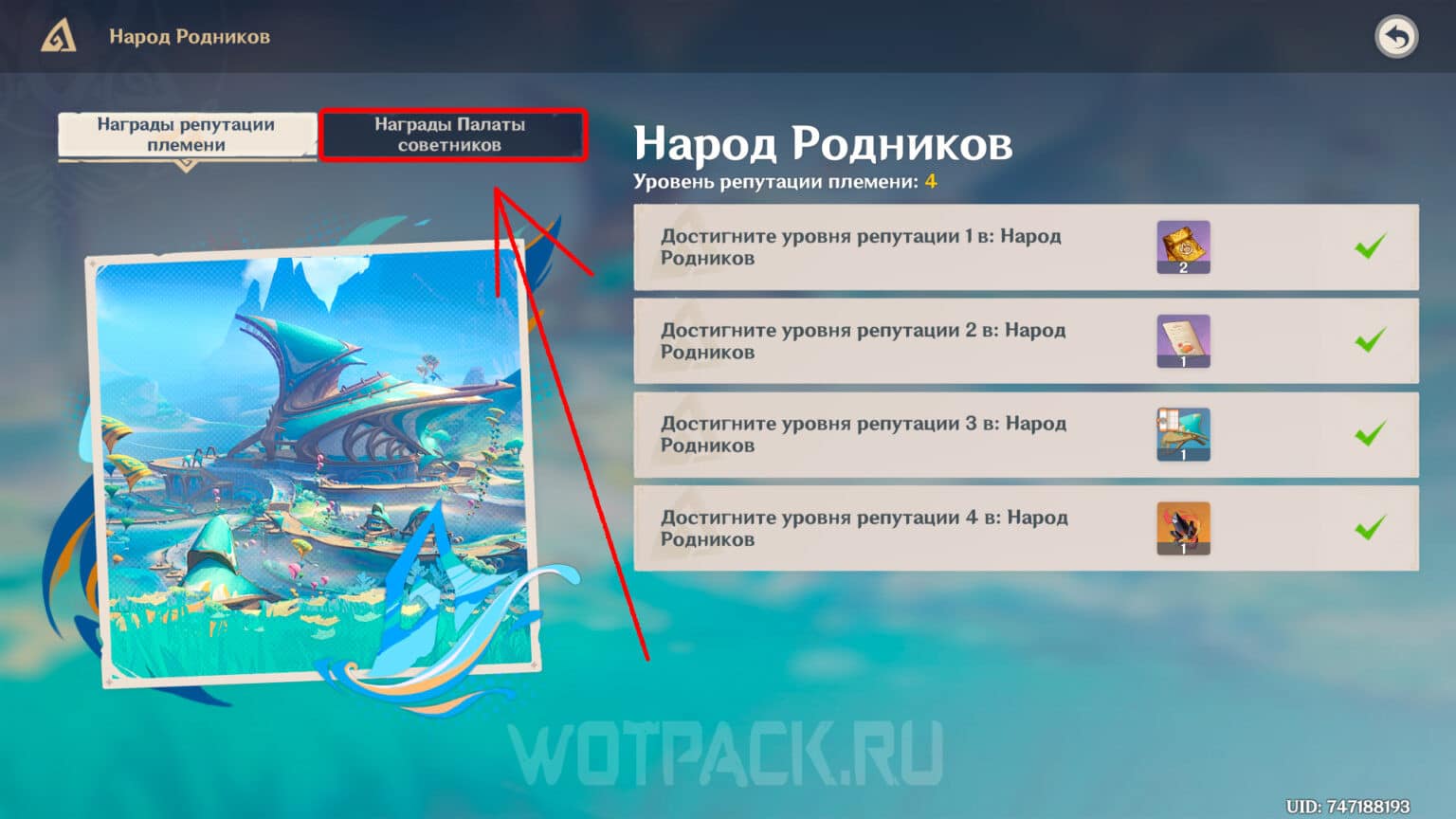 Pyro Compass in Genshin Impact: Natlan's Treasure Compass